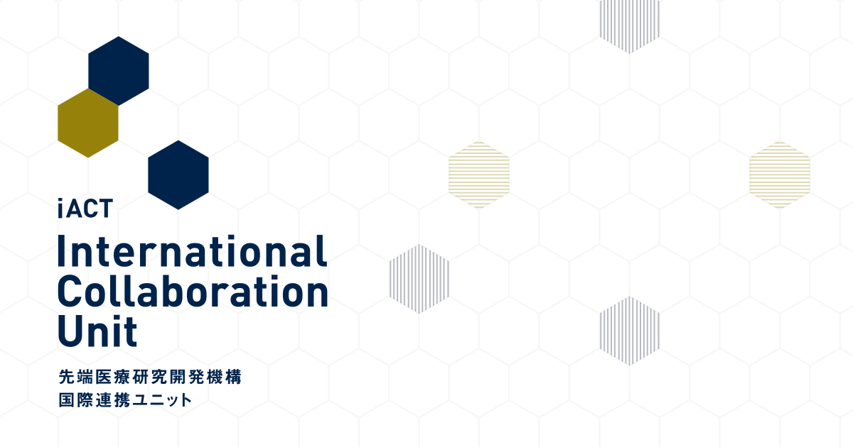 国際連携ユニット紹介 - スタッフ紹介 | iACT International Collaboration Unit 先端医療研究開発機構 ...